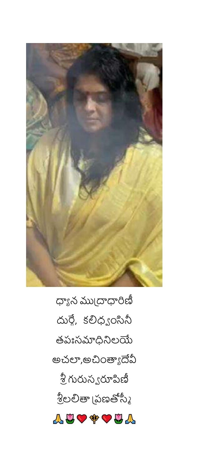 Prema Spandana – Jagruta Shakti